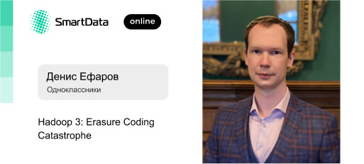 Архив — SmartData 2022. Конференция для дата‑инженеров